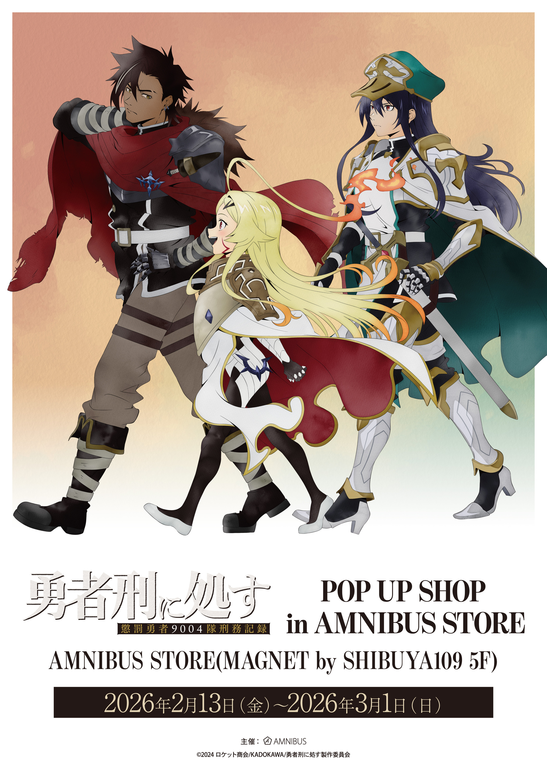 TV动画《处以勇者刑的惩罚勇者9004队刑狱记录》POP UP SHOP in AMNIBUSSTORE-MAGNETby ...
